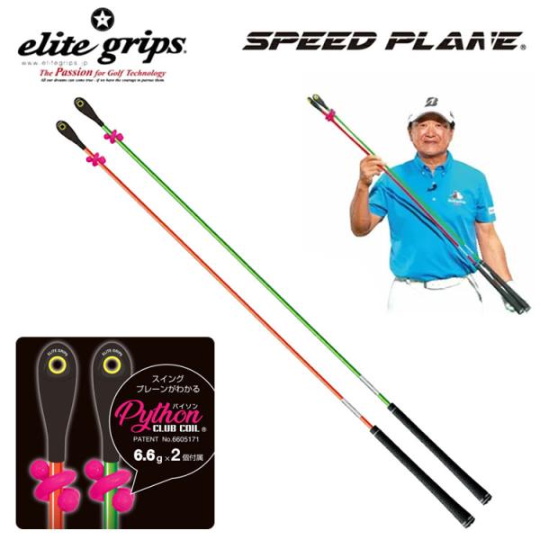 ・グリーン:45.5インチ・202g・オレンジ:45.5インチ・145g・パイソン：6.6g×2個付属※当日発送対応は、【通常発送】をご選択された方のみとなります。【お取り寄せ】の場合は、メーカー在庫有の場合、3-5日営業日後発送となります...