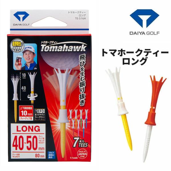 ■サイズ：ティー全長：約80mm　ティーアップ高：約40mm〜50mm■材　質：上部：ポリエチレン系樹脂　下部：ポリカーボネート■内容量：7本※時間差でこの御注文より先に売れてしまう場合がございます。売切れの場合改めて商品担当者よりメールに...