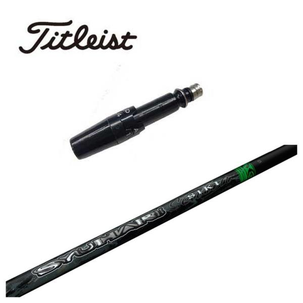 ■納期目安通常発送約1週間前後（シャフト在庫有の場合）ガラスコーティング加工　＋2日【注意事項】 ■パーツ欠品の際は時間がかかる場合がございます。■選ばれるヘッドによってスリーブと仕上がりの長さが異なります。■長さはメーカー基準の測定でヘッ...