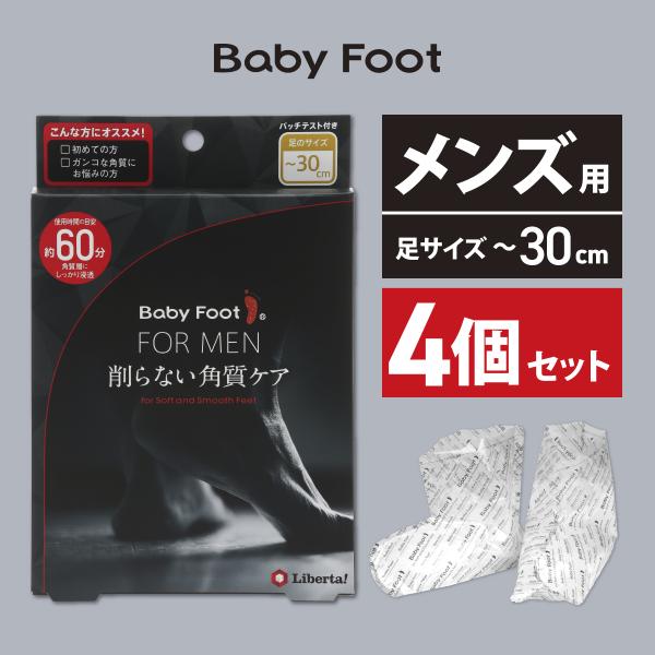 お得な4個セット！削らない角質ケア広告文責・メーカー:(株)リベルタ商品区分:日本製.化粧品メンズ 男性用 イージーパック 角質 皮 公式 臭い ボロボロ ベロベロ かかとパック ポロむけ ポロポロ 足の匂い ガサガサ ガチガチ ひび割れ ...