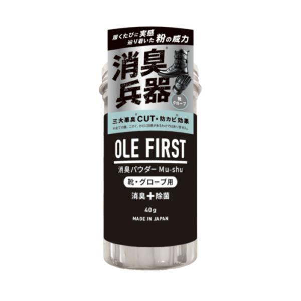 OLE FIRST 消臭パウダー Mu-shu広告文責：株式会社リベルタ メーカー（製造）：株式会社リベルタ 区分：雑貨