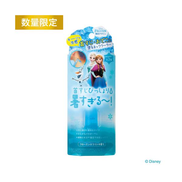 クーリスト アセダレーヌ【アナと雪の女王 限定デザイン】限定フローズンホワイトの香り。ディズニー「アナと雪の女王」コラボデザイン。広告文責：株式会社リベルタ メーカー（製造）：株式会社リベルタ 区分：化粧品