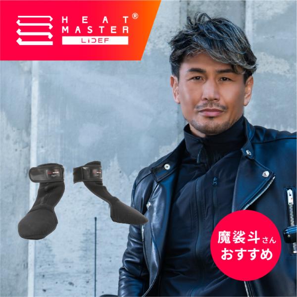 【商品説明】いつもの靴でOK！ロングツーリングでもつま先を冷えから解放