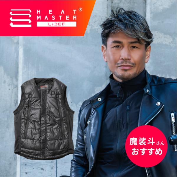 【商品説明】モバイルバッテリーで暖めるインナーベスト