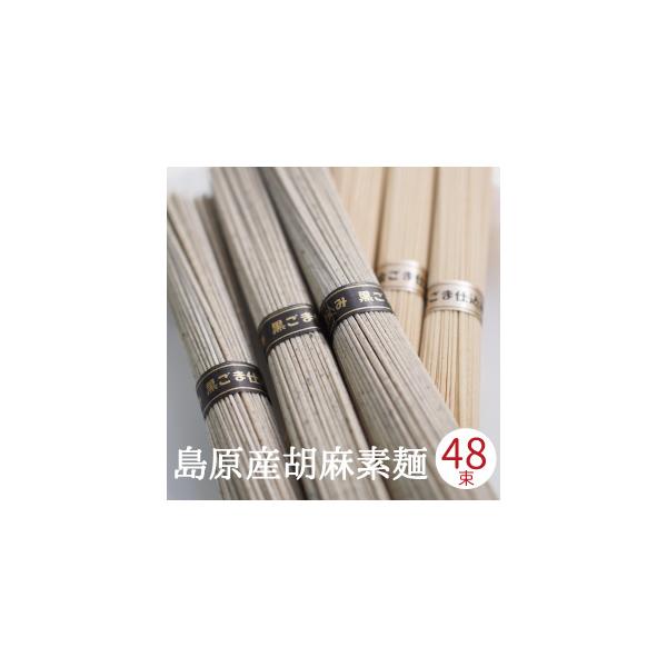 手延素麺独特のコシの強さ、つるりとしたのど越しとほんのり胡麻の風味は絶品。■ごまの効能肝機能を高める、コレステロール値を下げる、肌や髪の健康を保つ■配送についてゆうパックにて配送致します。■用途(レシピ)そうめん