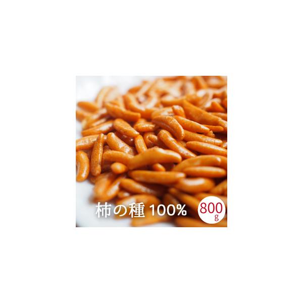 【全国送料無料】旨い辛さとサックっと食感が止まらないおつまみ、おやつにおススメです。保存に便利なチャック付き袋です。■商品名／柿の種■原材料名／澱粉(国内製造)、米(日本)、醤油、砂糖調製品、デキストリン、食塩、蛋白加水分解物、唐辛子、カツ...