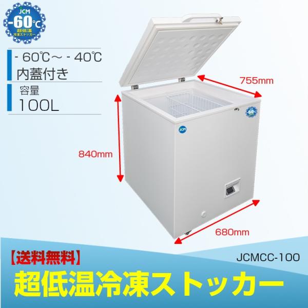 JCMCC-100S外形寸法:680×755×840mm内容積:104L温度設定:?60℃??40℃（外気温30℃・湿度55％・無負荷平衝時直射日光受けず）製品質量:67kg消費電力:390/305W(50/60Hz)年間消費電力量:264...