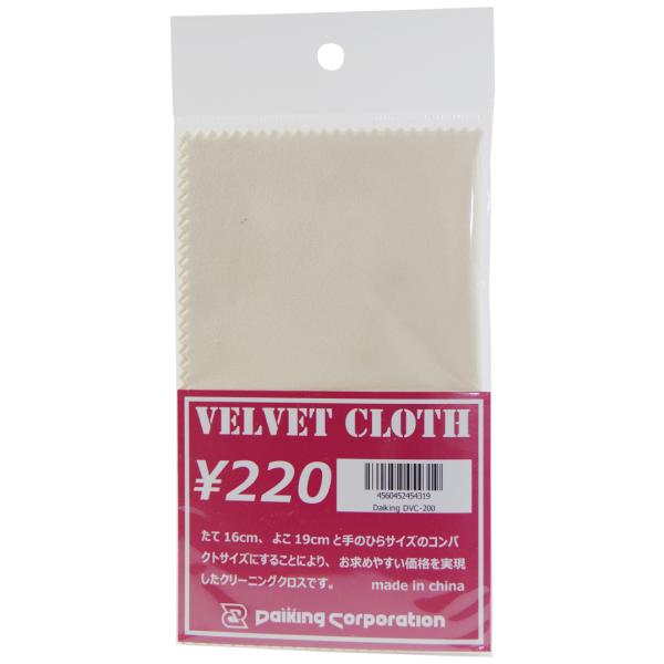たて16cm、よこ19cmと手のひらサイズのコンパクトサイズにすることにより、お求めやすい価格を実現したクリーニングクロスです。ネル素材を使用しています。エレキギター、エレキベース、アコースティックギター、ウクレレ、または革製品の拭き上げ等...