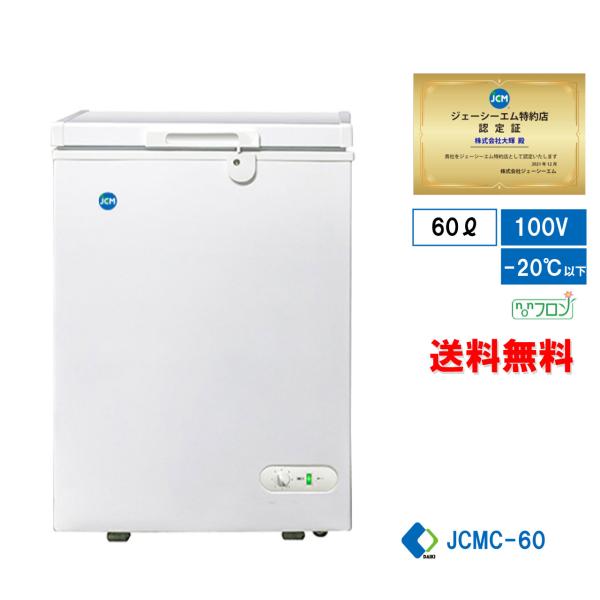 外形寸法:幅460×奥行560×高さ840mm庫内寸法:幅325×奥行387×高さ455mm定格内容積:60L冷蔵範囲:-20℃以下（外気温30℃、無負荷平衡時直射日光受けず）製品質量:25kg消費電力:71/73W（50/60Hz）年間消...