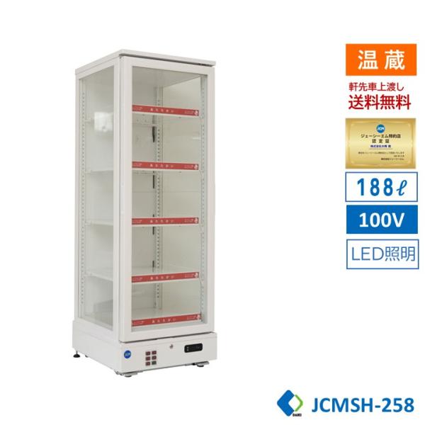 外形寸法:横515×奥行553×高さ1470mm庫内寸法:横449×奥行484×高さ1217mm庫内容量:188L冷蔵範囲:18℃〜55℃消費電力:800/800W+[9/9W]（50/60Hz）重量:75.5kg付属品:ホットプレート棚4...