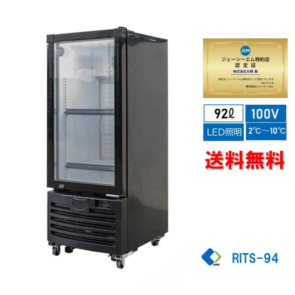 外形寸法:横幅420×奥行534×高さ1132mm庫内寸法:横幅344×奥行409×高さ686mm定格内容積:92L冷蔵範囲:2〜10℃製品質量:40kg消費電力+[LED]:157/162W+[3/3W](50/60Hz)年間消費電力量:...