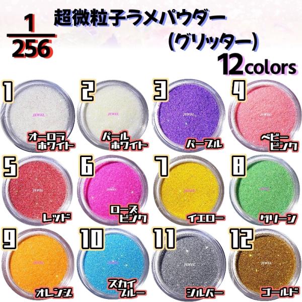 発色抜群 ２g入り<br><br>通常のパウダーより粒子が細かい為、デコボコせず非常に綺麗に仕上がります。<br><br>ジェルネイル.レジン.ラメアート等、様々な用途にお使い頂けます。&lt...