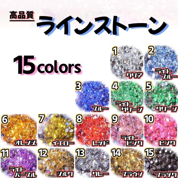 高品質ラインストーン です。<br>裏面が平らです。<br>ネイルアート.レジン封入.アクセサリー製作.等幅広くお使い頂けます。<br>商品はすべて同梱なので同時購入でも送料は変わりません。<br>