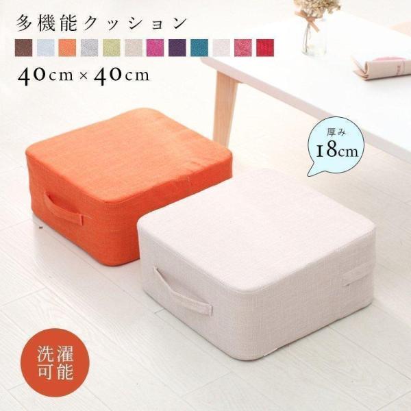 【ポイント】大人が立っても沈まない弾力のある素材。厚さ（高さ）約20センチに近い厚みのあるクッションは、ローテーブル用の座椅子がわりにも使えます。体重をしっかり支えてくれるので、高反発タイプのような硬めの座り心地が好きな方へもおすすめです。...