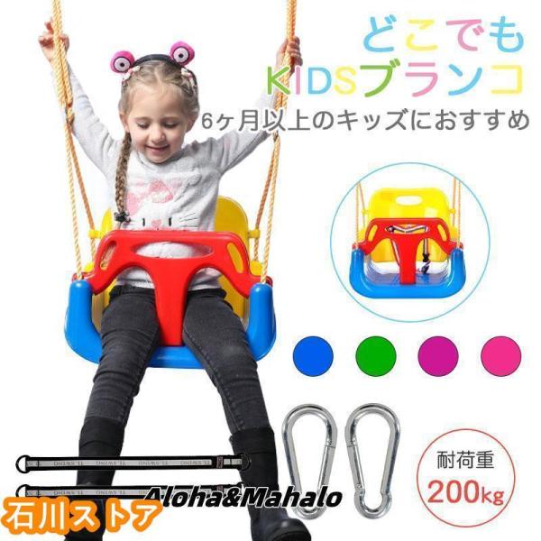 ★★★商品仕様★★★◎名称：子供用ブランコ◎年齢：6ヶ月以上◎素材：エコpp+EVA◎耐荷重：120kg◎カラー：4色◎スイングストラップの長さ：23cm★★★セット内容★★★ブランコ背もたれ*1ブランコ椅子*1ブランコ吊りロープ*1スイン...