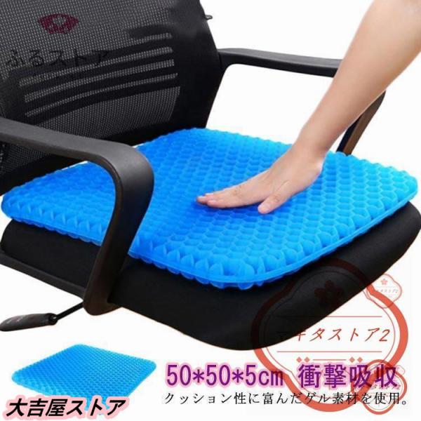 特大 二重 極厚 ゲルクッション ハニカム 50cm×50cm ハニカム 座布団 オフィス 大きいサイズ デスクワーク 座布団 椅子用