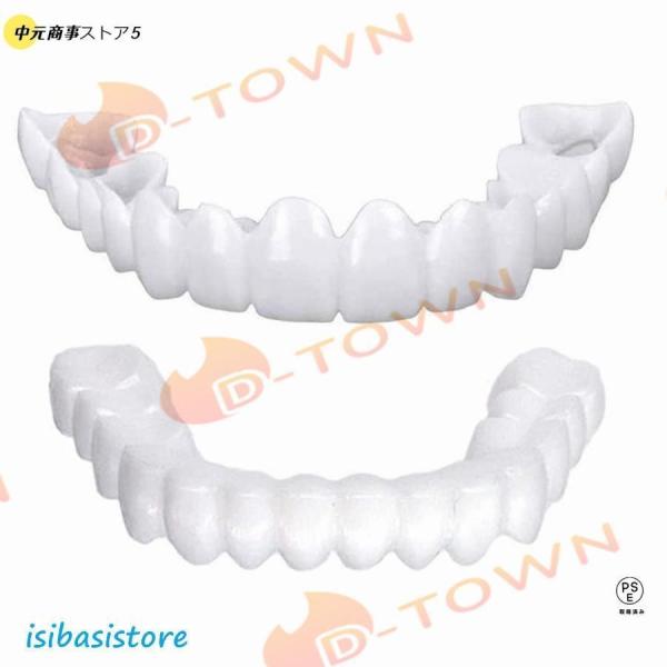 【安全で優しい素材】：義歯ベニアはシリコン製で柔らかく優しい素材で、装着時に違和感がなく、毒性がなく安全に口に入れることができます。【使い方】：I.歯をお湯に2分間入れて、しなやかにします。2.溶融材料を金型に充填します。3. それを口に入...