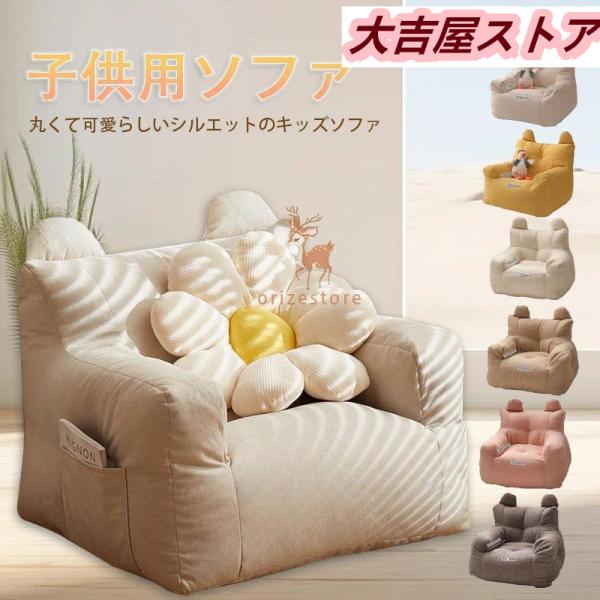 キッズシングルサイズ：52*52*48cm　※サイズ表の実寸法は商品によって1-2cm程度の誤差がある場合がございます。　