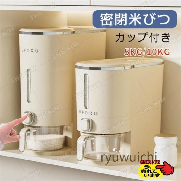 材質：食品用PP容量：5KG/10KGサイズ：5KG：34*15*31.5cm 10KG：34*15*41.5cmボタン式：ワンタッチ自動ボタンで、より快適なお米の投入が可能です。虫除け：防虫・消臭効果だけなく、バケツ内の虫の繁殖を防ぐ効果...