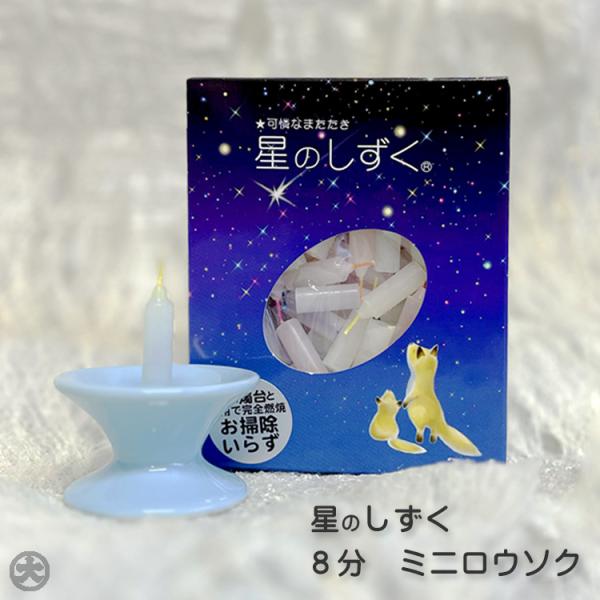 【商品詳細】●サイズ：長さ2.3cm×径0.8cm●燃焼時間：約8分●本数：約100本*ローソク芯は「赤」「紺」「紫」「黄」「水色」「緑」「オレンジ」「ピンク」の8種類※当該商品は自社販売と在庫を共有しているため、在庫更新のタイミングにより...