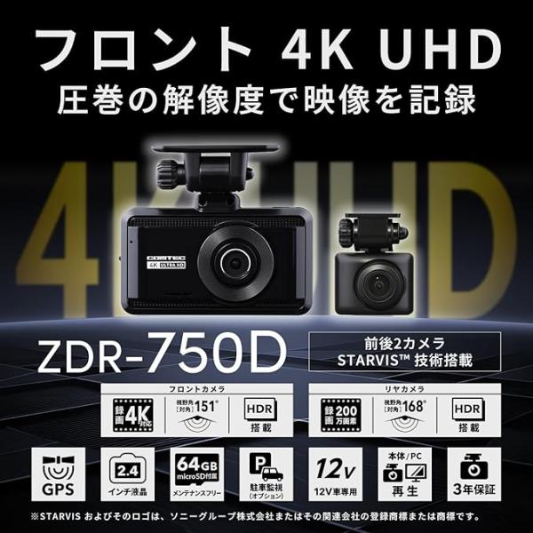 フロント 4K UHD圧巻の解像度で映像を記録■圧巻の解像度で映像を記録■夜間映像を明るく記録■64GB microSDカード付属・液晶サイズ：2.4インチフルカラーTFT液晶・GPS：○・Gセンサー：○　ON/OFF可能（0.1G〜1.0...