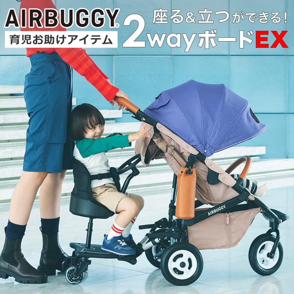 ◆2WAY BOARD EX（AB0313） ◆対応機種：ココプレミア / ココブレーキ / ココダブル / ココスタンダード / ペットカートDOMEシリーズ / ショッピングカート◆サイズ：全体：長さ60〜64cm × 高さ62〜67c...