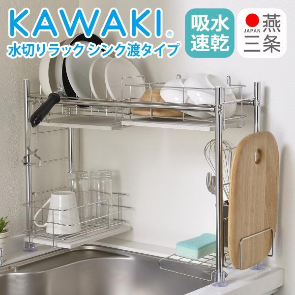 ◆アイテム水切りラック シンク渡しタイプ SS-310216  ◆サイズ（約）W605〜1050 × D210 × H465mm(付属品含まず)◆重量 / 耐荷重（約）：3.04kg / バスケット1個あたり：（約）1.5kg  ◆商品詳細...