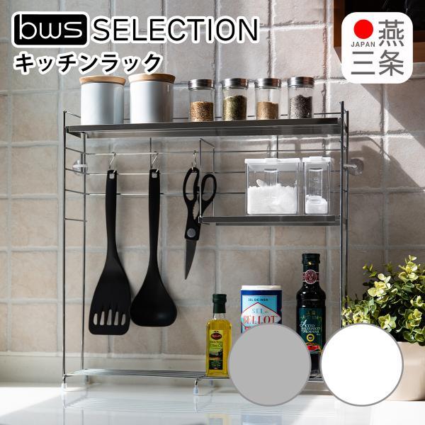 ◆アイテム：ステンレス天板キッチンラック    ◆サイズ：（約）W500 ×  D145 ×  H505mm（付属品含まず）  ◆重量 / 耐荷重（約）：1.26kg / 天板：大（約）3kg 、小（約）1kg / 下段棚：（約）5kg  ...