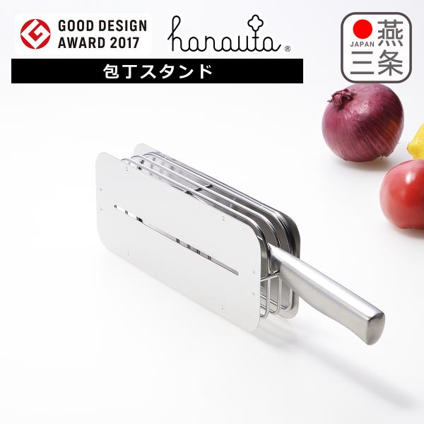 ◆アイテムキッチンナイフスタンド/包丁スタンド（モデルNo.：AK-190002）◆カラーシルバー◆シリーズhanauta ハナウタ◆サイズ（約）W219 × D50 × H85 mm◆仕様包丁刃渡り /（約）12〜20cm※柄の大きさや、...