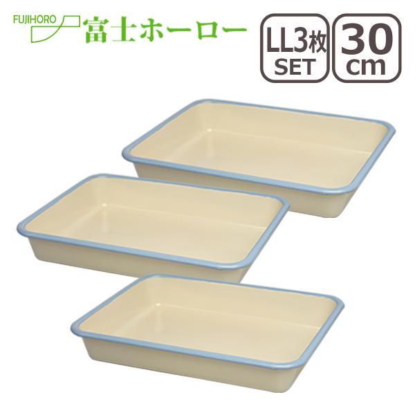 食材の下ごしらえからゼリーやケーキの型まで、四角いバットは、使い勝手抜群♪使い分けが出来る3枚セット！●アイテム：ホーローバット LL（15取）3枚セット●シリーズ：B-M-S ビームス HONEY WARE ハニーウェア●カラー：ホワイト...