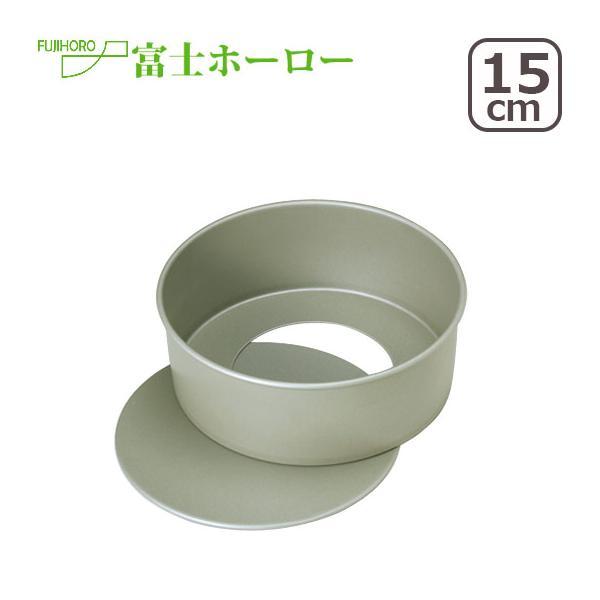 2〜3人分にピッタリな5号サイズはフッ素樹脂加工。こびりつきにくく型から外れやすい！ボトムを敷かないケーキなどを作る時は、底が取れる型が一番便利♪お菓子作り初心者さんもベテランさんにもオススメです。●アイテム：デコレーション底取型 15cm...