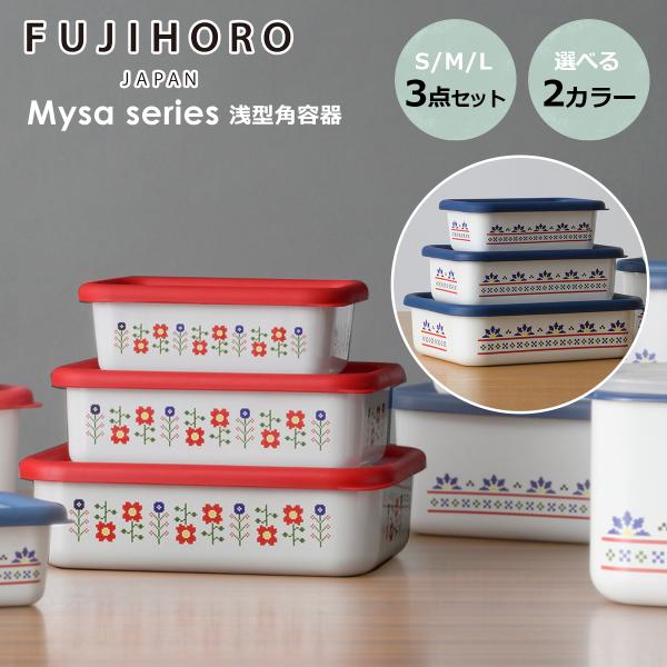 ◆アイテム：浅型角容器 S / M / L 3点セット◆サイズ（S）W145 × D95 × H50 mm（M）W175 × D115 × H55 mm（L）W200 × D160 × H60 mm◆容量 / 重量（S）0.45L / 0....