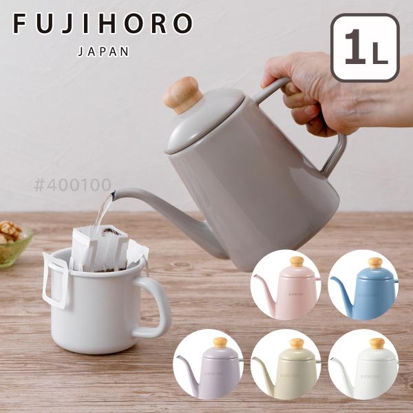 ◆アイテム1.0L ドリップポット◆サイズW210 × D110 × H175mm◆容量1.0L◆重量0.55kg◆材質本体：ほうろう用鋼板 / つまみ：天然木◆商品詳細・細口ノズルにより、湯量をコントロールできるシンプルなドリップポット◆...