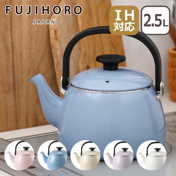 ◆アイテム2.5Lケトル◆サイズW240 × D185 × H210mm◆容量2.5L◆重量0.94kg◆商品詳細・コットンシリーズに機能面がプラスされた『コットンプラスシリーズ』・たっぷり沸かせる2.5Lケトル◆使用上の注意・ホーローはガ...