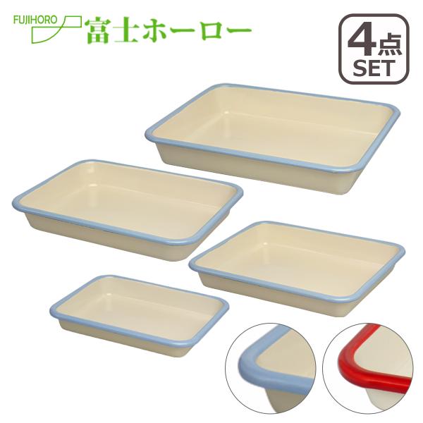 ◆アイテム：ホーローバット 4点セットSサイズ（30取） + Mサイズ（21取） + Lサイズ（18取）+ LL（15取）◆シリーズ：B-M-S ビームス HONEY WARE ハニーウェア◆カラー：ホワイト・レッド◆サイズ：【Sサイズ】幅...