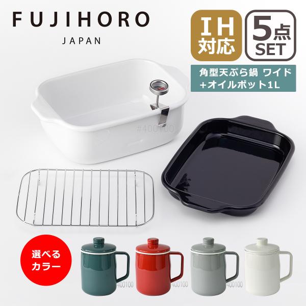 ◆アイテム：角型天ぷら鍋ワイド ホワイト（モデルNo.：TP-22K.W）フィルト 1.0L オイルポット◆セット内容：角型天ぷら鍋ワイド・スノコ網・バット・温度計・1.0L オイルポット（各1点）◆サイズ：角型天ぷら鍋：275ｘ175ｘ9...