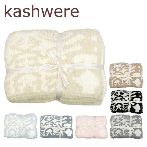 ◆アイテム：ダマスク織柄ブランケット◆サイズ：約 W187cm x H137cm◆素材：ポリエステル100%・高級ホテルやスパなどでも使用されている上質なブランケット・柔らかく、もっちりふわふわな触り心地で癒しの時間を演出・吸湿性・伸縮性・...