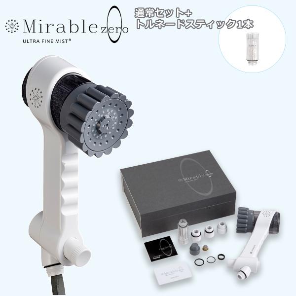 ◆アイテムミラブルzero ＋ トルネードスティック（クリア）1本◆サイズ（約）【ミラブルzero】全長：約220mm / 直径70 / 全幅：約110mm ※突起部含むヘッド幅：（吐水面）約 直径55mm、（操作部外形）約 直径70mm【...