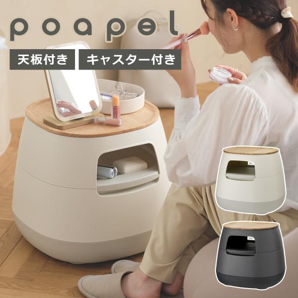 ◆アイテム動かせるくつろぎ収納ローテーブル 木天板付き◆カラー・アイボリー（GPOA0001）・ダークグレー（GPOA0002）◆サイズW460 × D460 × H382mm◆重量4,411 g◆材質・本体： PP・キャスター：エラストマ...