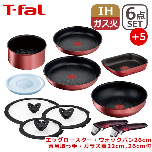 ◆インジニオ・ネオ IHルージュ・アンリミテッド【6点セット】フライパン22/26cm・ ソースパン18cm・バタフライガラスぶた18cm・シールリッド18cm・専用取っ手【追加】エッグロースターL85918、ウォックパン26cm L383...