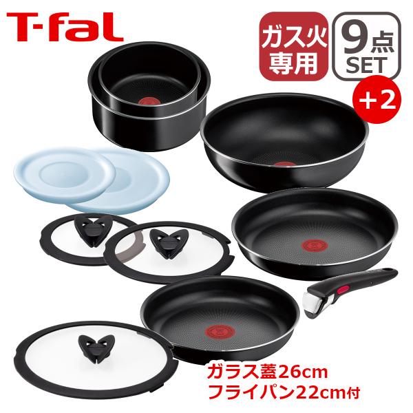 【9点セット】フライパン26cm・ウォックパン26cm・ ソースパン16/20cm・バタフライガラスぶた16/20cm・シールリッド16/20cm・専用取っ手【追加】フライパン22cm、バタフライガラス蓋26cm◆シリーズ：インジニオ・ネオ...