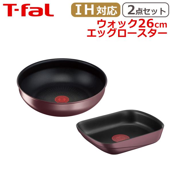 ティファール フライパン セット ウォックパン+卵焼き器◆アイテムウォックパン26cm（モデルNo.：L38577）＋エッグロースター（モデルNo.：L86018）◆シリーズインジニオ・ネオIHマロンブラウン・アンリミテッド◆サイズ【ウォッ...