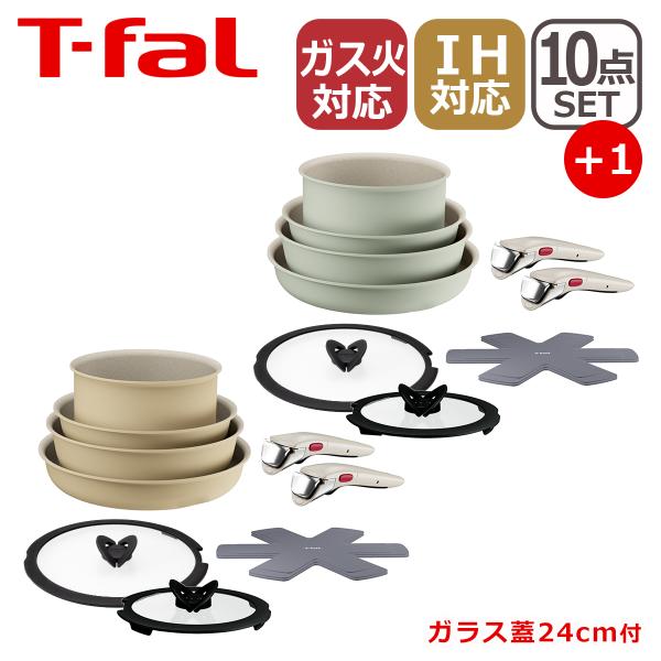 日本限定色◆アイテムインジニオ・ネオ IHパレット アミ セット10＋バタフライガラス蓋 24cm（L99365）◆カラー・ミントグリーン/取っ手：マット・ホワイト（モデルNo.：L834SA）・ベージュ/取っ手：マット・ホワイト（モデルN...