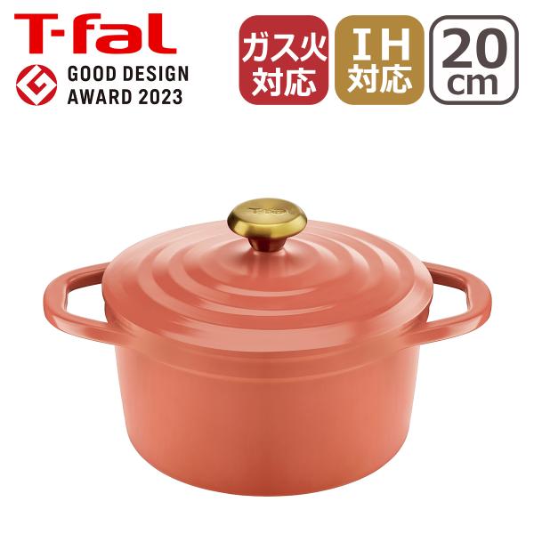 キャストライン エアココット IHココットナベ 20cm E26844◆カラーテラコッタ◆サイズ幅：293mm / 奥行き：211mm / 高さ：（フタ含む）163mm / 深さ：106mm / 本体内径：200mm / 底面(調理面)内径...