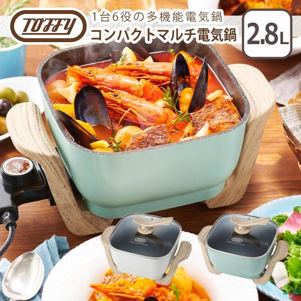 ◆アイテムコンパクトマルチ電気鍋（K-HP3）◆サイズ（約）本体：W285 × H220 × D200 mm ※ガラス蓋使用時◆満水容量2.8 L◆重量（約）1.72 kg ※ガラス蓋使用時◆主な材質（加工）鍋：アルミニウム合金（内面：ふっ...