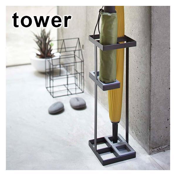シンプルな配色はインテリアのイメージを壊さず、すっきりと収納可能！長傘が最大4本、折り畳み傘2本＋長傘2本の2通りの組み合わせも可能に♪◆アイテム：アンブレラスタンド（モデルNo.：7639/7640）◆シリーズ：Tower（タワー）◆サイ...