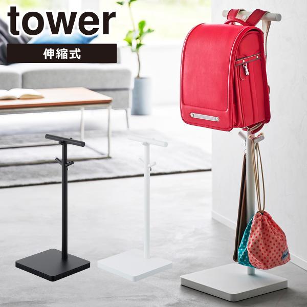 ◆商品名称：伸縮ランドセルスタンド タワー◆商品サイズ：約W26×D26×H60・70・80・90cm◆重量：約3300g◆耐荷重ハンガー：約5kgフック(短)：約5kgフック(長)1つあたり：約2kg※ハンガーとフック(短)を同時に使用し...