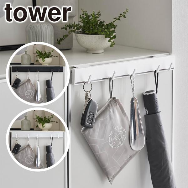 ◆商品名称：引っ掛け可動式下駄箱扉フック タワー◆商品サイズ本体：約W35×D3.2×H4cmハンガー使用時：約W35×D5.7×H4cm　◆重量：約95g◆耐荷重：フック1つあたり約500g◆品質表示本体・ハンガー：ABS樹脂フック：PE...