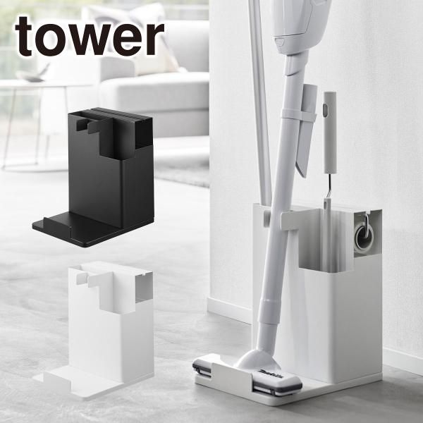 ◆アイテムスティッククリーナー＆ツールオーガナイザー◆カラーホワイト（1553）、ブラック（1554）◆サイズ約20.1 × 25.1 × 28.7cm◆対応サイズ・スティッククリーナーヘッド：奥行12.5cm以内 / パイプ：直径4cm以...