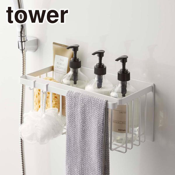 ◆アイテムマグネットバスルームバスケット◆カラーホワイト（5542）、ブラック（5543）◆サイズ約31 × 17 × 15cmバスケット：約W29.3 × D13.5 × H13cmバー：約W29.3 × D2.5cm◆重量約1,350g...